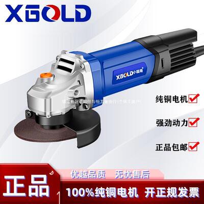 XGOLD角磨机多功能大功率磨光机切割机手沙轮开槽电动包邮小固哥