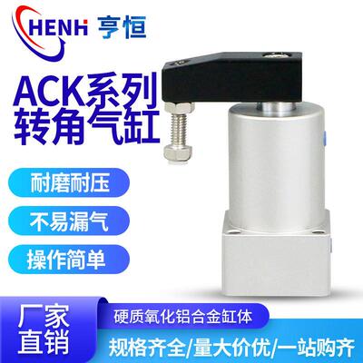 ACK旋转夹紧气缸SRC2532405063*90度R/L小型气动转角下压缸