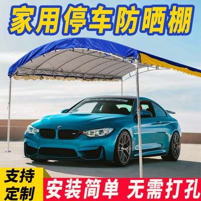 家庭移动汽车棚停车棚家用户外商铺斜面雨棚简易棚子遮阳棚自行车