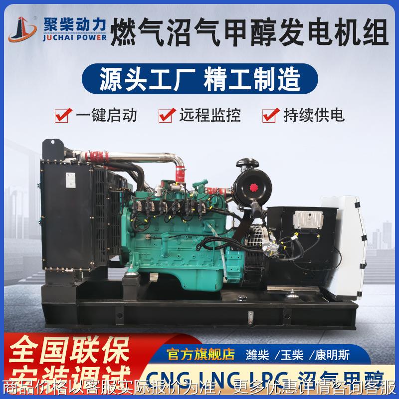 养殖场用75KW沼气发电机组LPG石油液化气80KW管道CNG天燃气发电机