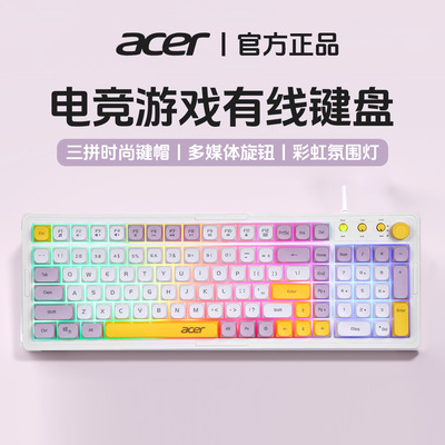 acer宏碁有线键盘鼠标套装游戏