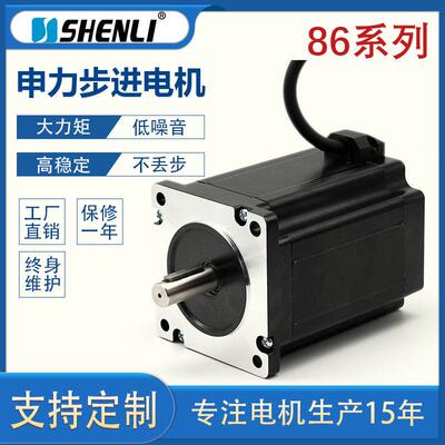 SHENLI步进电机SL86S280A50 SL86S2118A50 SL86S2150A60 045J5