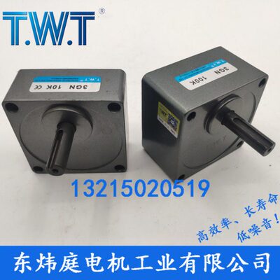 TWT电机 3GN3K~180K齿轮减速箱3GN60K  3GN150K 台湾东炜庭电机