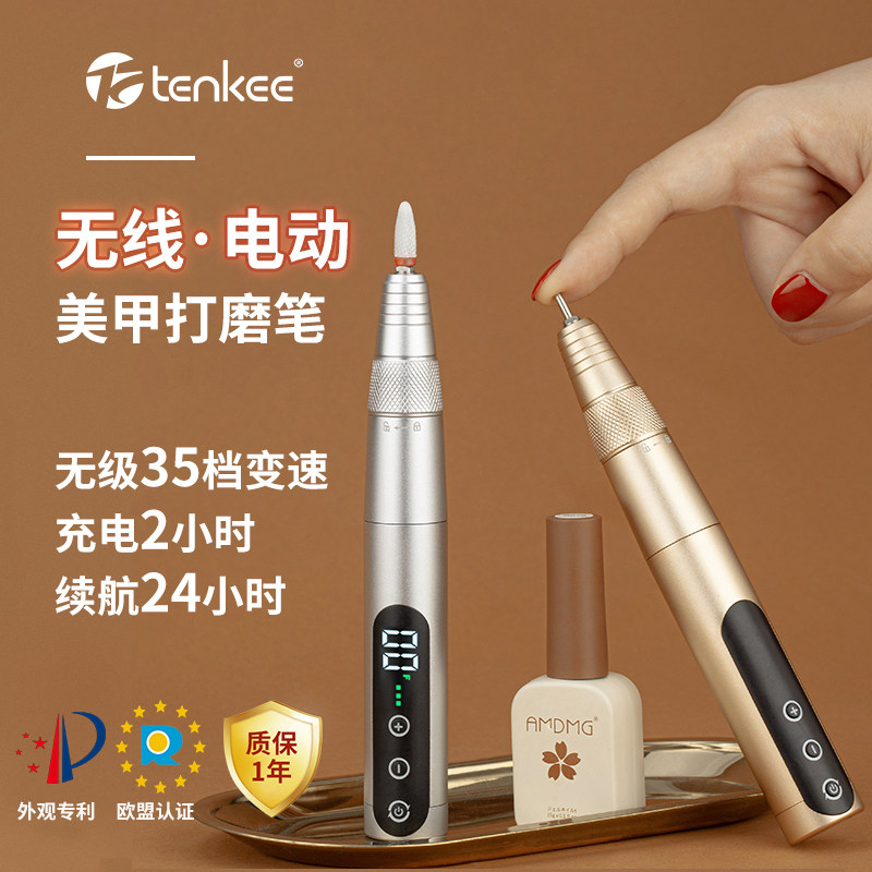 电动美甲打磨机笔无线便携美甲店专用卸甲专业去死皮抛光磨甲器