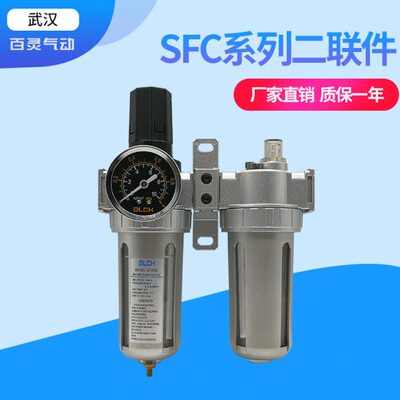 BLCH气动两联件SFC400二联件SFR400/SL400空压机油水2分4分过滤器