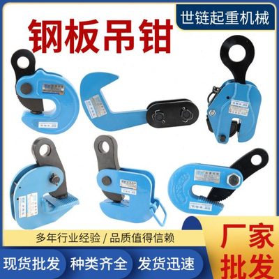 合金钢钢板吊钳规格齐全加厚钢板工业竖吊反转吊钳PDB横吊L吊