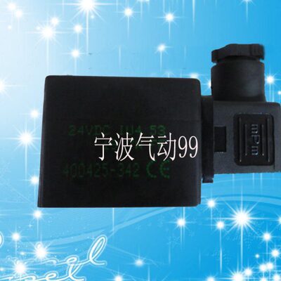 400425-342 电磁阀线圈  24VDC 脉冲阀线圈