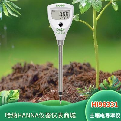 3 HE 1土壤I9土壤手持钠汉笔HANNA计C电8式测定仪温度C3导率E