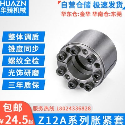 胀紧套Z12A涨紧套KTR400张紧套涨套免键加长联接轴套大扭矩锁紧套