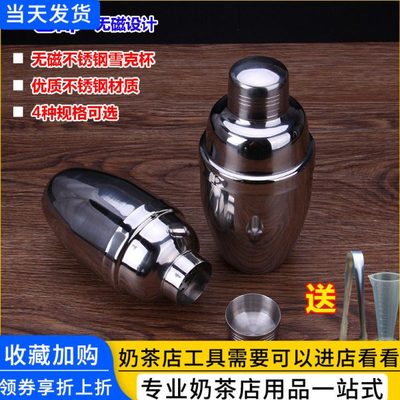 加厚不锈钢雪克杯 日式调酒器 鸡尾酒摇杯 250 350 530 750ml包邮