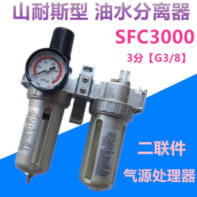 03000型F- S0 两0 30山S 件F油水分离器C3耐斯联气源处理器C