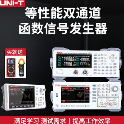 优利德函数任意波形信号发生器UTG962E 932E 2025A2062B UTG2122B