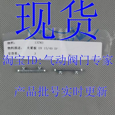 /20夹 -7板 E7867585 13VDP 87现货/20-紧FESTO-13 /71318-200120