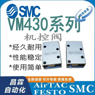 机械阀VM830/VM430-01-00/01S/02S/05/06S/07S/08/30B/R/32B/34B