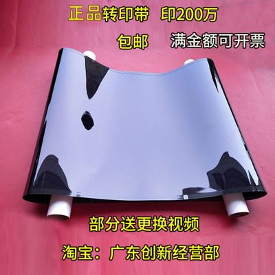 适用 施乐C5570 5575 7556 3300 3370 3375 7855 7858 转印带膜