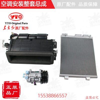 【原厂正品】东方红拖拉机原车改加装国三四六缸空调总成冷却器