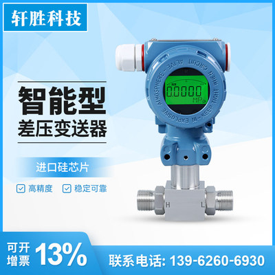 PCM600高精度数显差压变