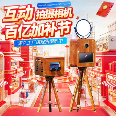 【高性能款】photobooth婚礼互动拍摄相机自拍机RX1DS620打印相纸
