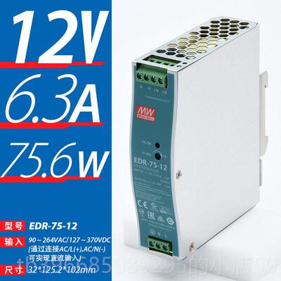 高档EDR明v纬75/120/15流0w开关电源12v/24导轨220变转24直台湾5A
