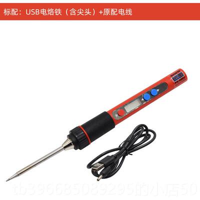 高档电烙铁手机你维修套装5v-U外SB工具型PX988U小迷便携式户焊锡