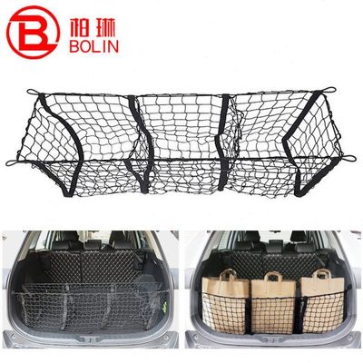 三口袋汽车网兜三栏行李网三篮球网袋后备箱收纳置物储物网袋