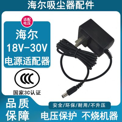 海尔吸尘器充电器HZ-G7B充电线HZ-G581G/G281W电源适配器HZ-M001