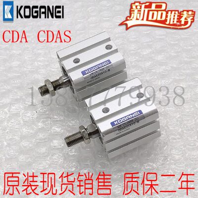 原装小金井薄型气缸CDA/CDAS16X10/15/20/25/30/40/45/50/75/100B