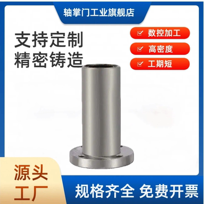 圆法兰钢保直线轴承单衬型LHFRF/LHFRMF8 10 12 13 16 20 25 30