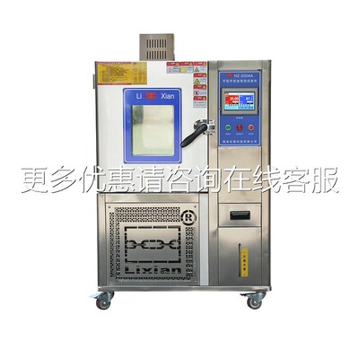 HZ-2004A现货 高验低温交试验 箱 环境试箱恒温变恒湿试验箱 恒温