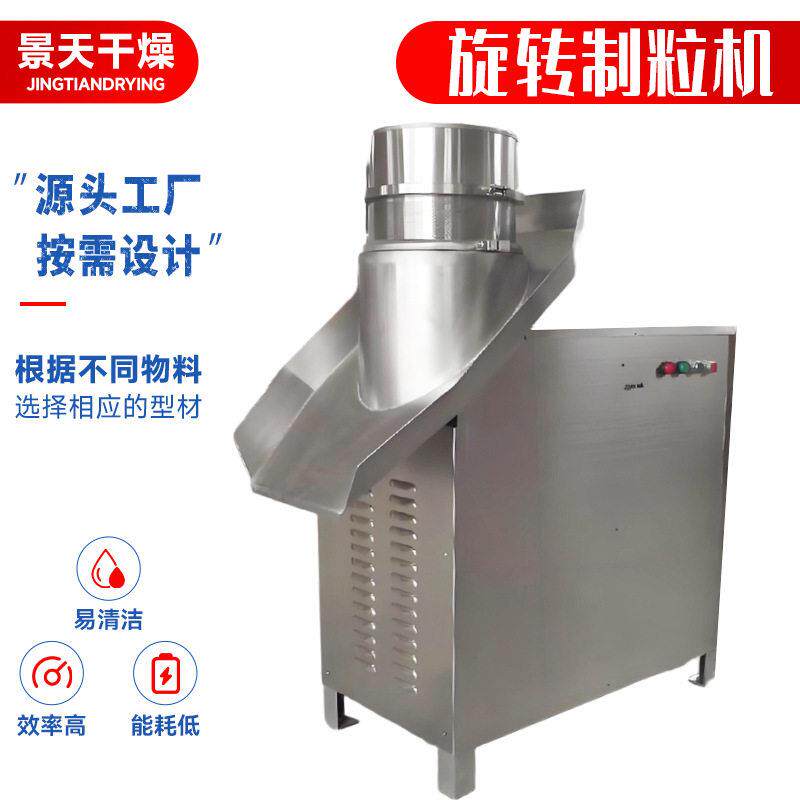 【评测】厂家供应gzl-300麦芽机柠檬酸旋转制粒机甜味剂旋转式造粒机