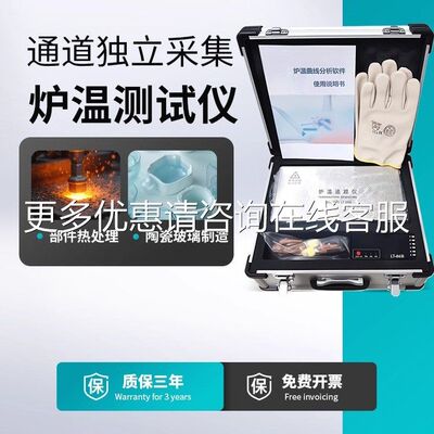 测炉跟踪试FWM仪粉末涂装回流焊度波峰温焊温度监测记录炉内温测