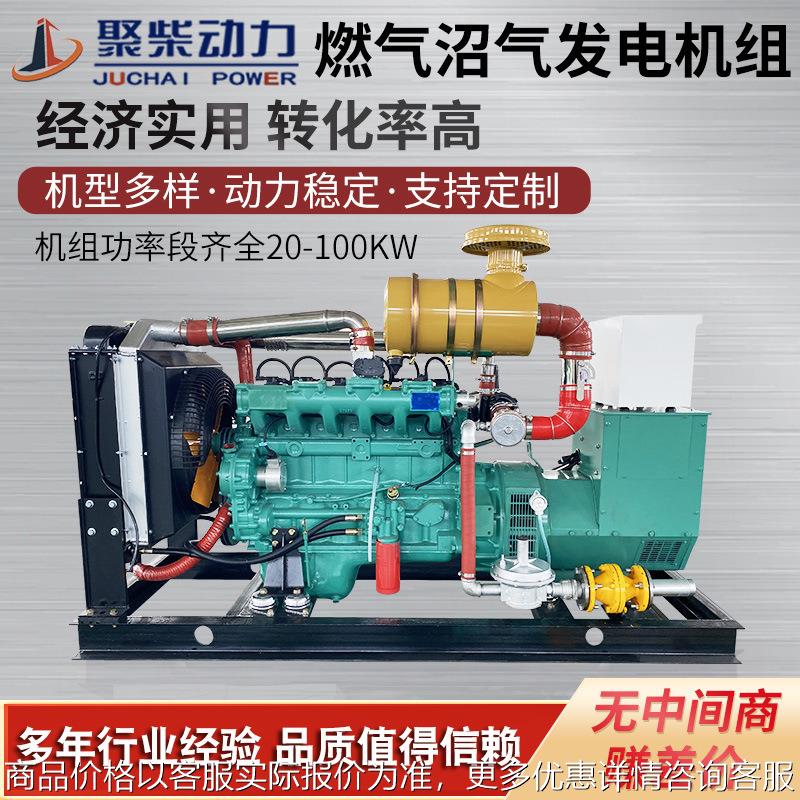 200KW燃气发电机100KW120KW150KW250KVA300KW500千瓦沼气发电机组