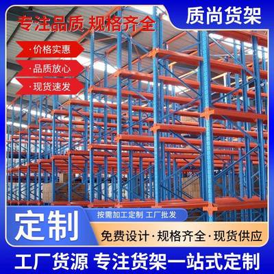横梁式货架仓储贯通式重型货架叉车托盘货架货物穿梭通道式通廊
