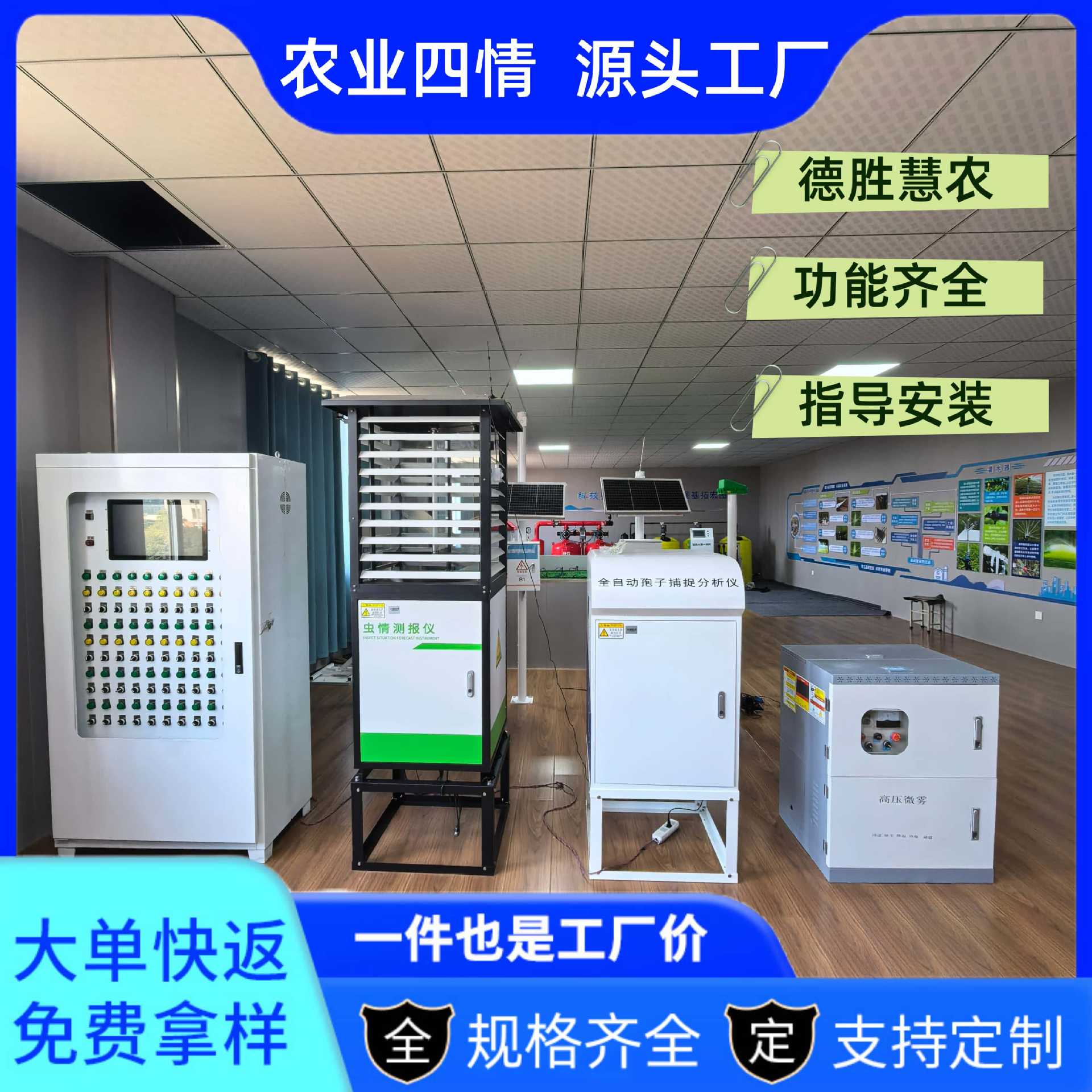 智能孢子捕捉仪  全自动虫害诱杀全天候实时监控孢子捕捉仪