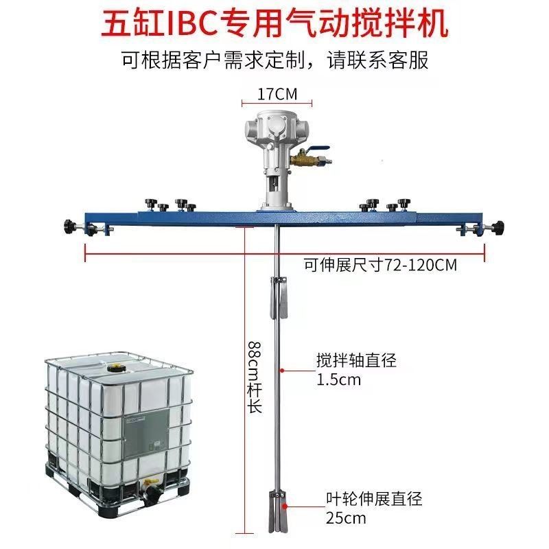气动搅拌机50/100/250加仑大功率油漆涂料工业化工油墨胶水搅拌器