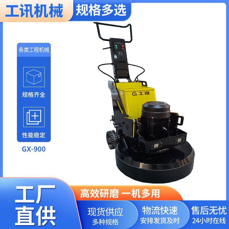 水泥混凝土抛光磨平机水磨石机无尘地面旧漆打磨机环氧地坪研磨机