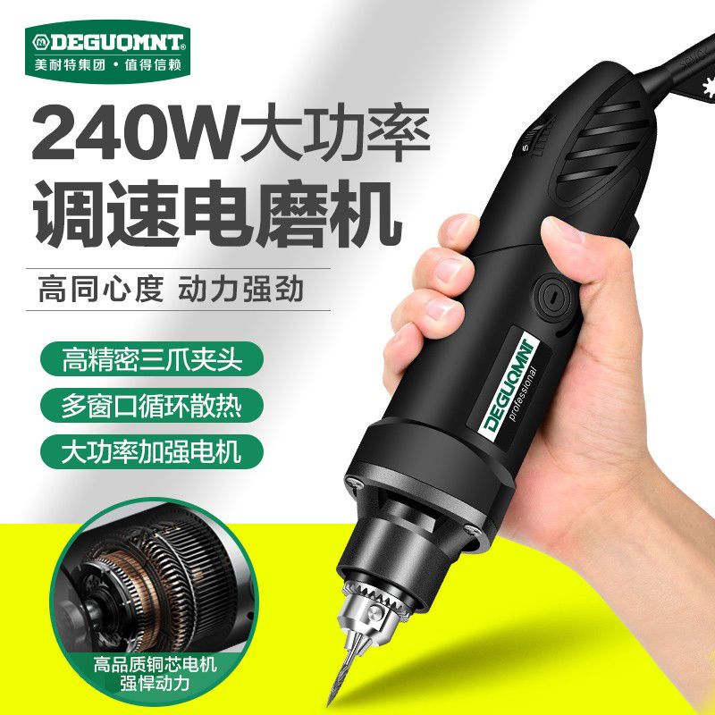 美耐特大功率电磨机220V电动抛光打磨机切割开窗雕刻工具迷你电钻