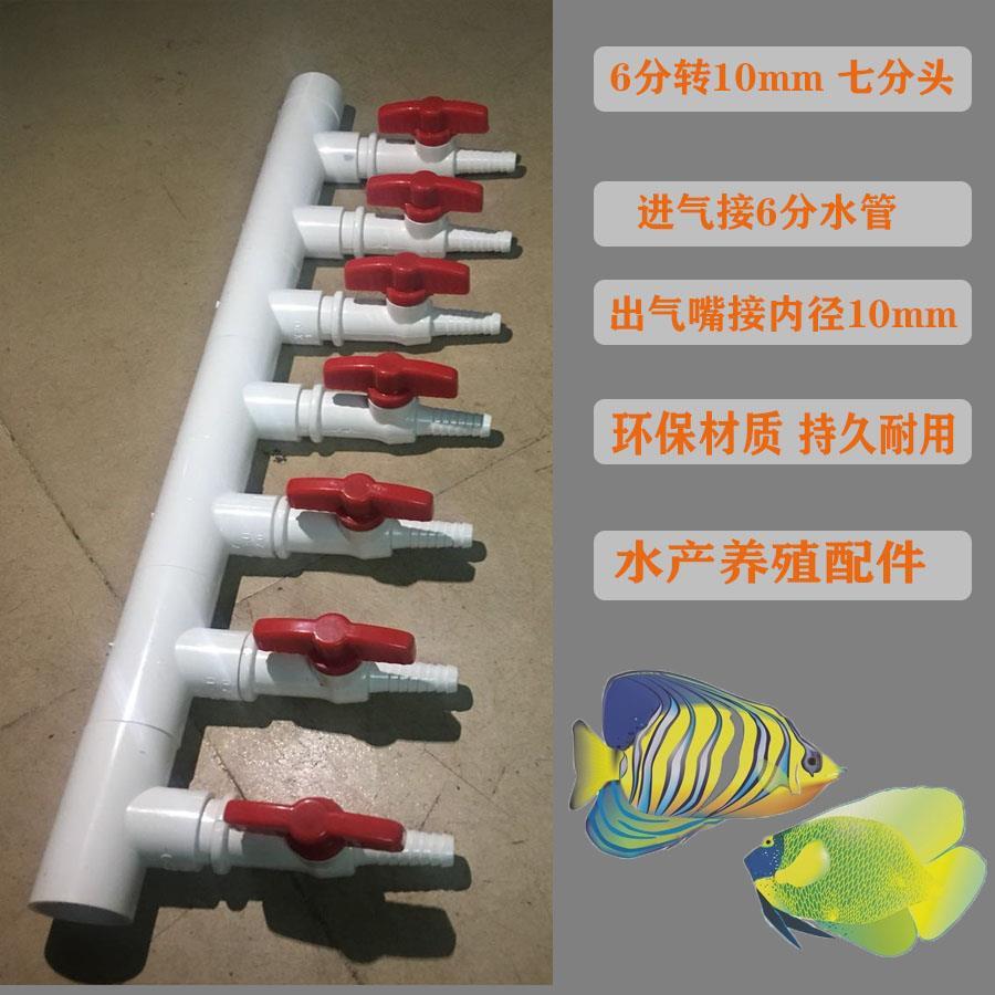 直销器材配件水产水族鱼塘缸养殖塑料气排分流器调节控制器