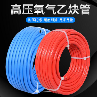 高压氧气管焊割工业用乙炔管耐磨氧气带乙炔带气割煤气软管8/10mm