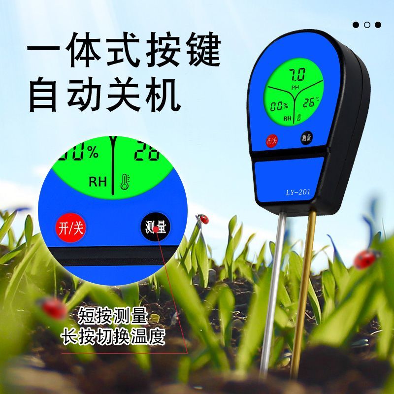 花草土壤检测仪湿度计ph酸碱度家用园艺肥沃度多功能大棚园艺测试