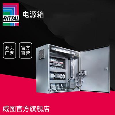 Rittal机柜仿机柜机箱AE物流小箱体小机柜电箱电源箱
