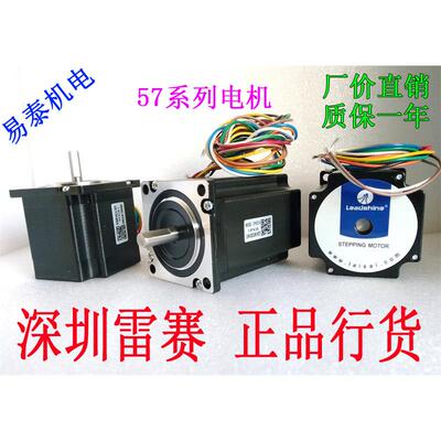 雷赛智能 57系列 步进电机 57HS22-A 09 13 21A 22-C 30