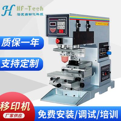 单色陶瓷盘子餐具蝶子汤碗印刷机果盘烫金机器设备蝶子移印机