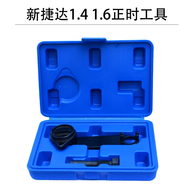 大众奥迪1.4 1.6 汽车发动机皮带 EA211正时工具引擎维修T10477