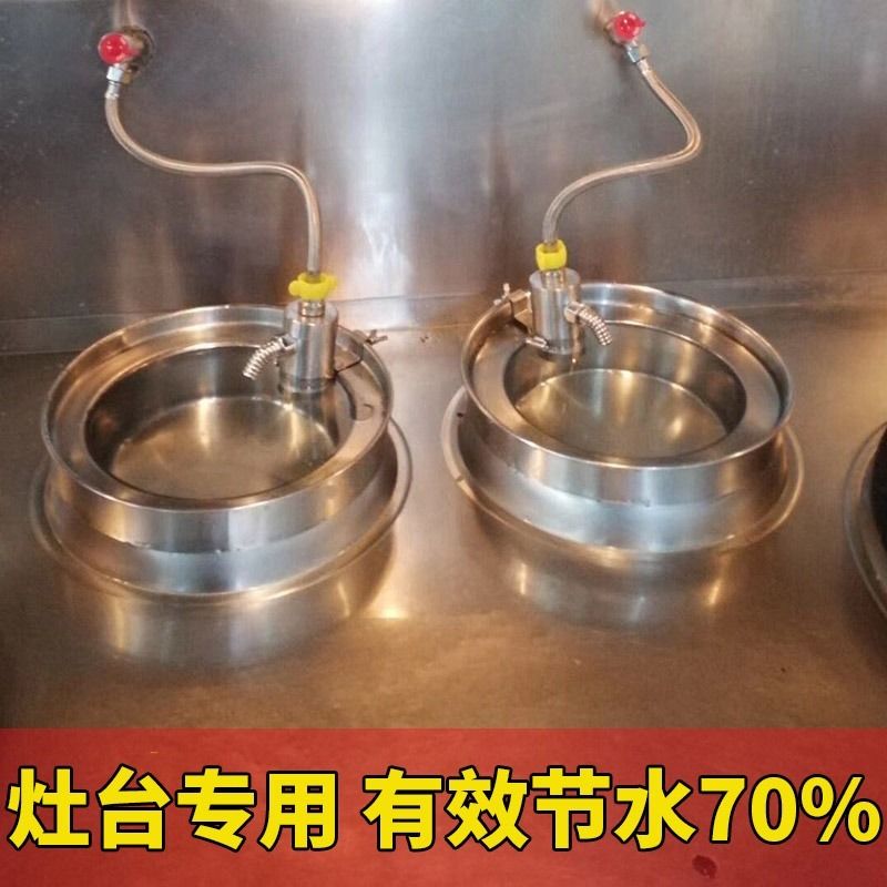 商用厨房水龙头灶台节水宝不锈钢酒店炉灶节水器饭店节能水龙头