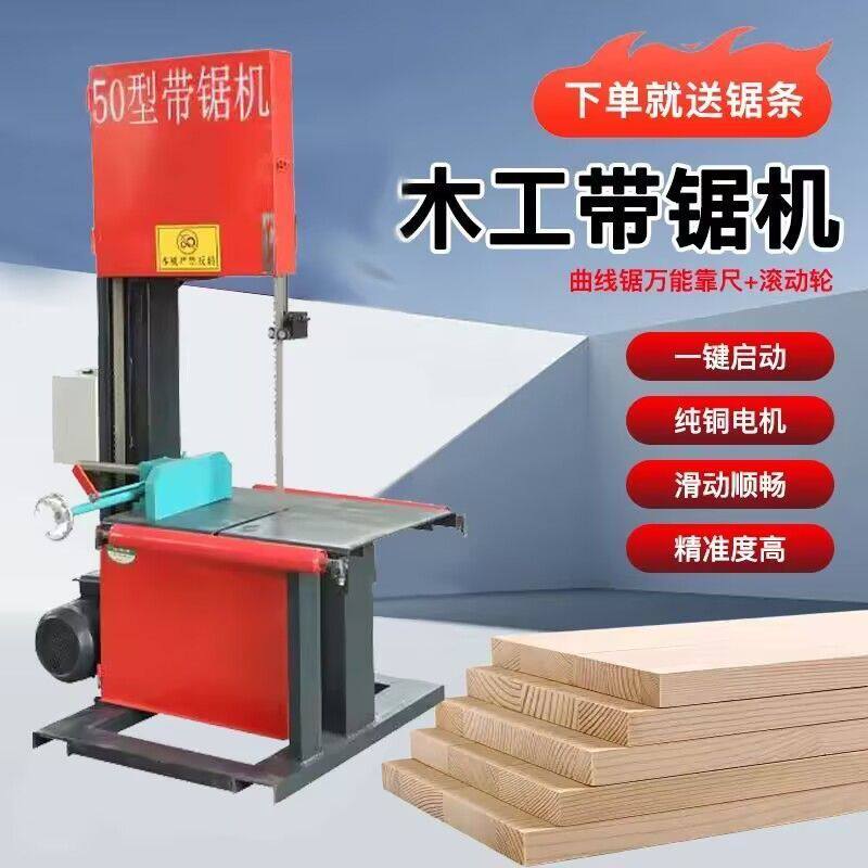 新品铸铁60型一体式木工带锯机高性能曲线锯一体电动台式开方车床