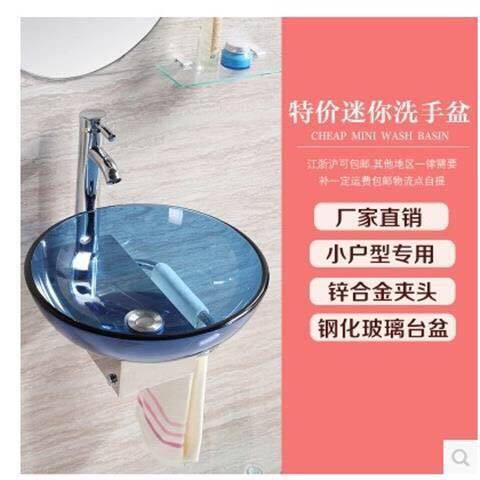 阳台洗手盆小户型浴室柜组合洗漱台盆挂墙式洗脸盆钢化玻璃洗面盆