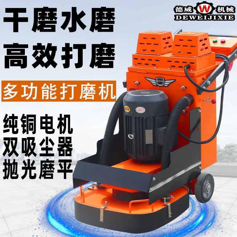 无尘研磨机环氧地坪打磨机自流平研磨机找平机抛光打磨机环氧地坪