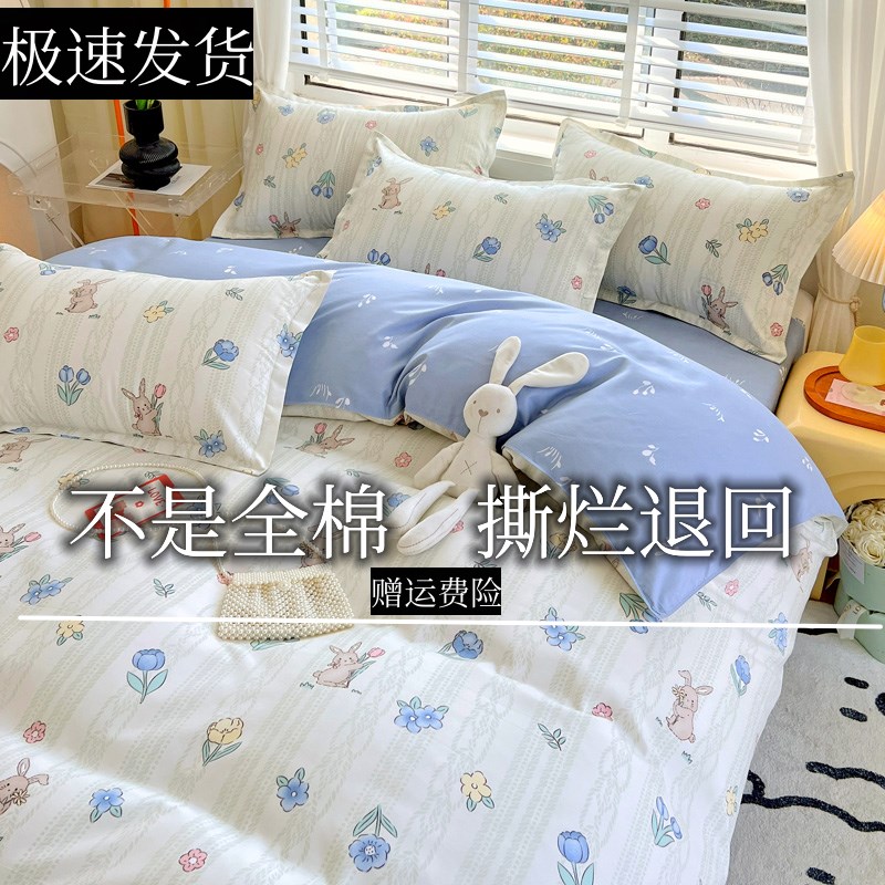 四件套全棉100牀单被套学生宿舍儿童单人三件式简约亲肤牀品套件3