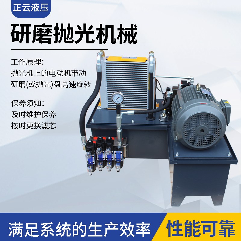 液压系统环保环卫设备锻压机械抛光机械用液压站成套液压系统